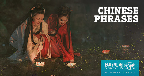 110 Useful Chinese Phrases to Have Your First Conversation