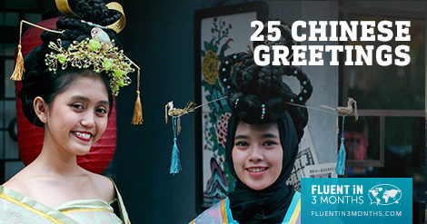 Hello in Chinese - 25+ Chinese Greetings to Sound Like a Native