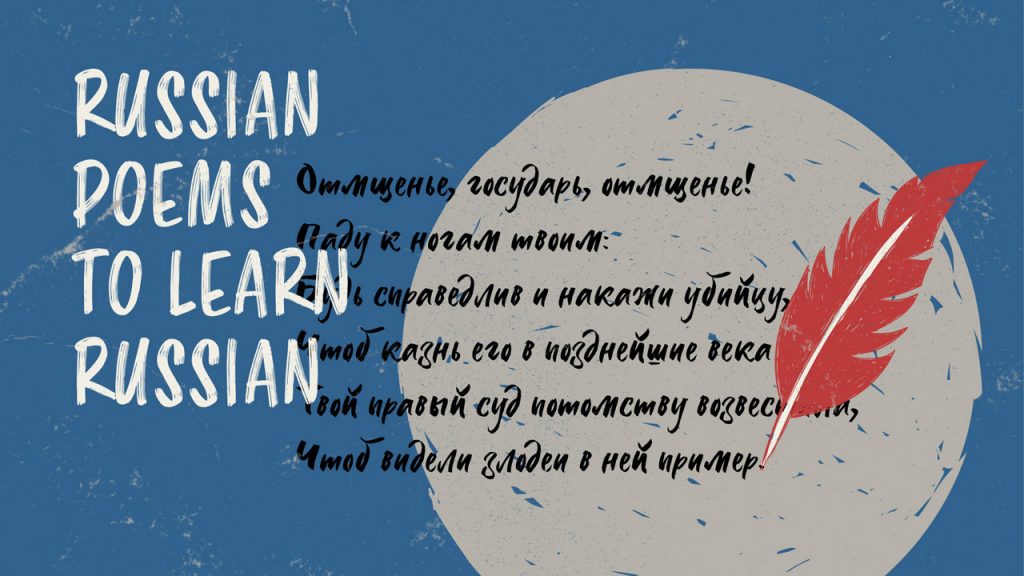 How to Use Russian Poetry to Improve Your Russian [With 10 ...
