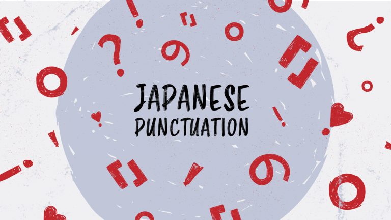Japanese Punctuation: Everything You Need to Know