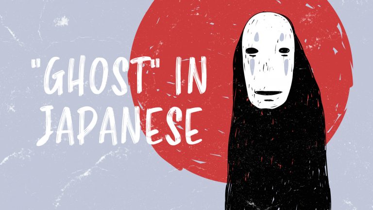 How to Say "Ghost" in Japanese: Plus Spooky Japanese Ghost Stories