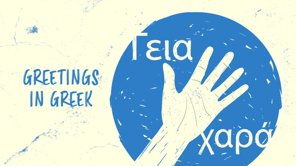How to Say Hello in Greek (And 30+ Other Greetings in Greek)