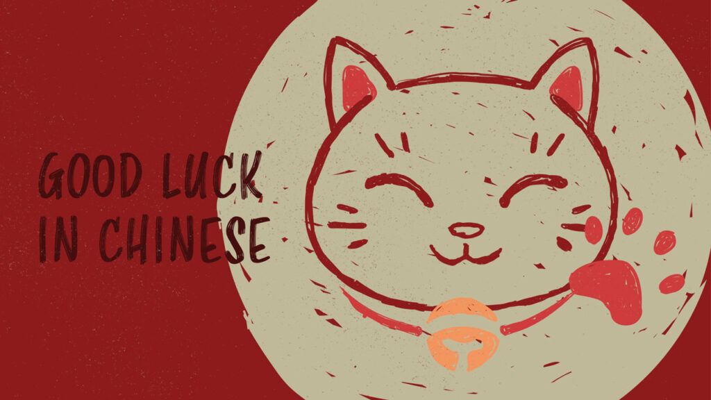 Good Luck in Chinese: 34 Essential Phrases for Every Occasion